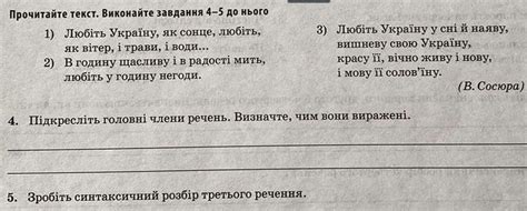 100б Срочно Укр мова 8 кл Школьные Знания Com