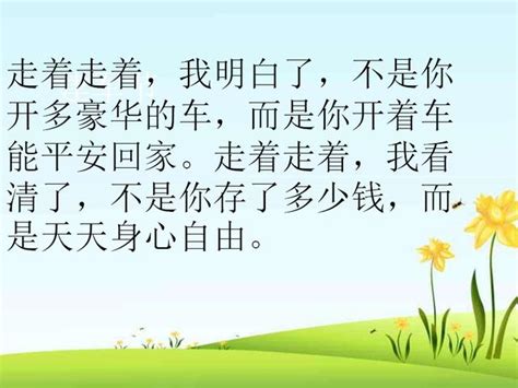 有些事，可以看透，但不要看破 每日頭條