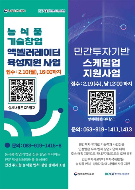 한국농업기술진흥원