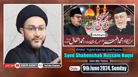 Allama Syed Shahenshah Hussain Naqvi Pakistan Majlis E Barsi Khateeb E Akbar Khateebul