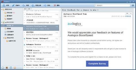 Foxmail下载 Foxmail免费新版 360软件管家