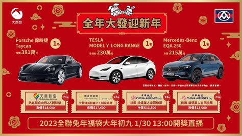 大潤發 Rt Mart 全聯 X 大潤發 🐰兔年福袋開獎啦！ 立刻看開獎👉