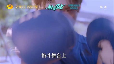 《甜蜜暴击》第12集预告 Youtube