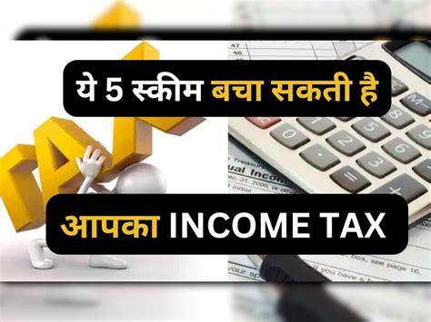 Income Tax Top Tax Savings Scheme For Salaried Check About Elss Ppf Epf