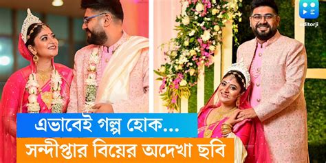 Sandipta Sen Shares Some Special Moment Of Her Wedding Sandipta