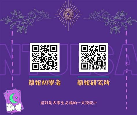 學生會懶人包第一彈 大學前的準備 臺北教育大學板 Dcard