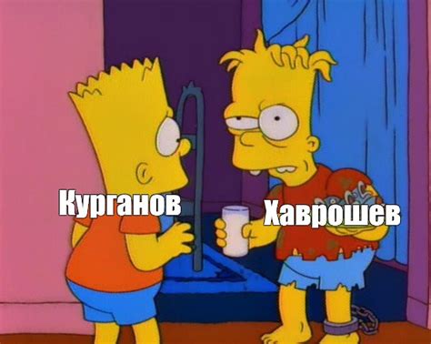 Создать комикс мем симпсоны хуго и лиза барт хьюго и барт симпсон