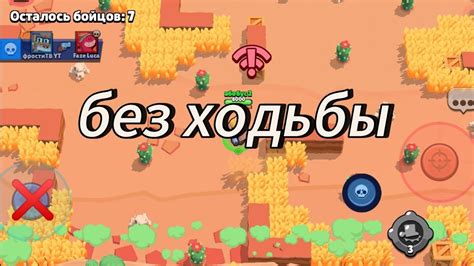 бравл старс без ходьбы Youtube