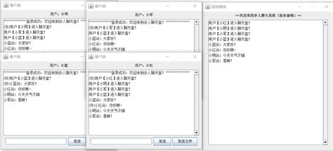 Java Socket实现多人聊天系统（图形界面文件传输功能）socket 发送文件 Java Github Csdn博客