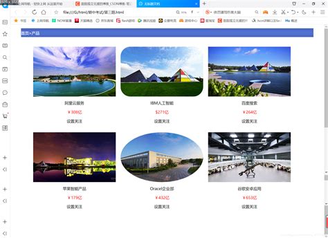 Html 图文列表html 最酷 图文表 Csdn博客