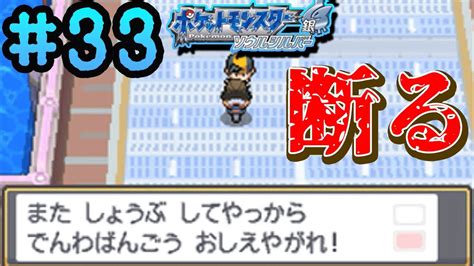 実況なし【ポケモンソウルシルバー】＃33 サイクリングロード、暴走族倒す！！ Youtube