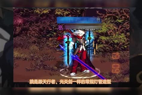Dnf高颜值光剑排名，排第一的只是粉装，却比神话都还难得都还排名神话
