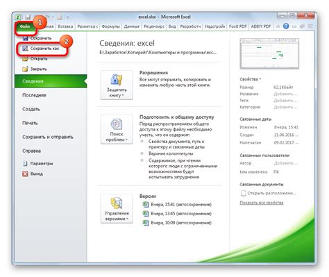 Как сменить кодировку Csv в Excel