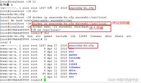 Docker——容器docker容器 Csdn博客
