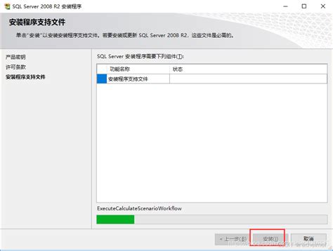 Sqlserver安装教程sqlnclimsi Csdn博客 Sqlserver安装教程sqlnclimsi Csdn博客