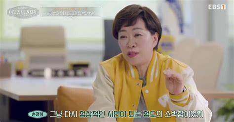 연 매출 700억 손정희 사기 피해 고백 전재산 30만원으로 리어카 장사 시작 백만장자