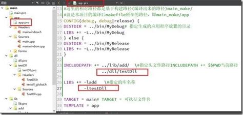 Qt59 子项目创建及qt项目管理飞剑神 Csdn博客qt添加子项目