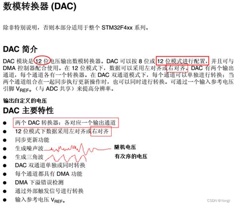 Stm32f4xx Dac Csdn博客