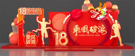 成人礼图片素材 成人礼设计素材 成人礼摄影作品 成人礼源文件下载 成人礼图片素材下载 成人礼背景素材 成人礼模板下载 搜索中心