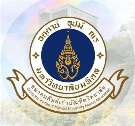 สมาคมศิษย์เก่าบัณฑิตวิทยาลัย ม มหิดล Nakhon Pathom
