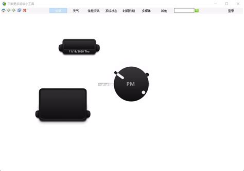 XWidget免费版下载 桌面窗口小部件定制工具 v1 9 22 免费版 安下载