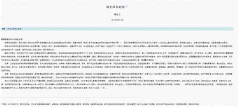 朱韵和 On Twitter 曾任中国共产党实际最高领导人的李立三1967年6月22日在造反派私设的牢房里自杀。在写给毛泽东的信里写道：我