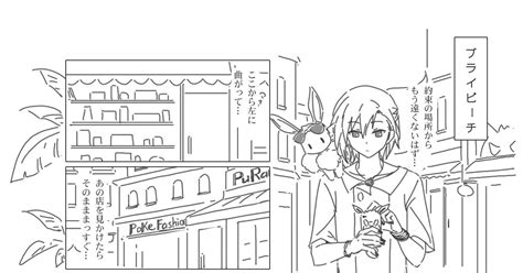 オリジナルキャラクター 【創作？】【oc】【ur】初めての出会いの思い出 之之＠現在お仕事請けていませんのマンガ 漫画 年下