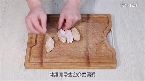 烤鸡翅的做法 烤鸡翅怎么做 天奇生活