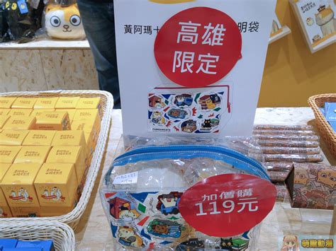 黃阿瑪的後宮生活 相遇十週年小店舖 高雄場規劃集章活動與高雄限定商品 萌朧動漫情報網