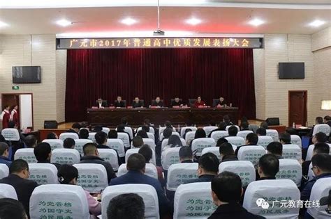 广元500万元重奖优质高中先进集体和个人
