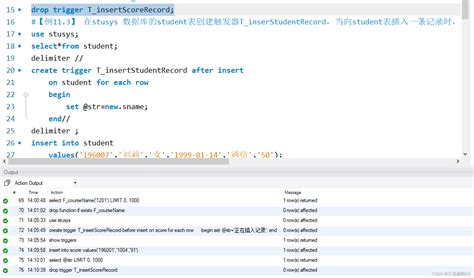 第十一章 触发器和事件 Csdn博客