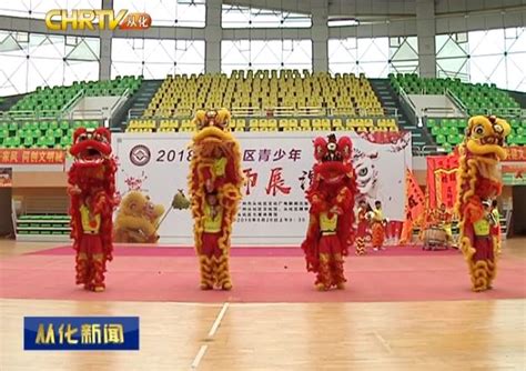 醒狮舞动，传承“非遗”——从化青少年醒狮展演！少儿