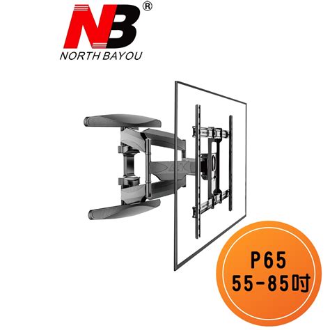 Nb P65 55 85吋 手臂式液晶電視壁掛架 伸縮 手臂型 牆壁掛電視架 懸臂架 Nbp65 蝦皮購物