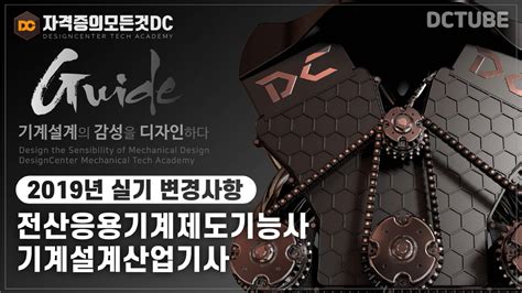 Dc