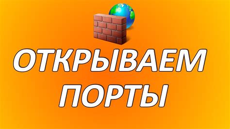 Как посмотреть открытые порты в Windows 10 7 способов проверить список