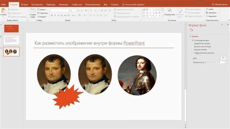 Как рисунок фоном презентации в Powerpoint
