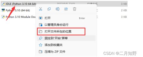 【python】使用pip安装python第三方库 简单易懂 支付宝开发者社区