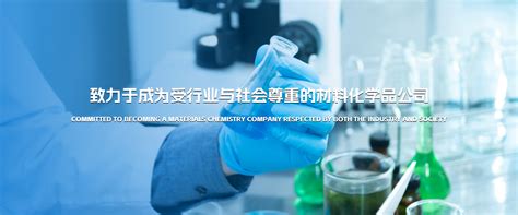 沈阳伊斯特化学科技有限公司