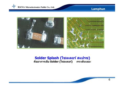 สรุป Spec Ipc A 610 Class2 Phissineeyakorn Sirison Page 6 Flip