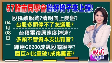 台股史高20487警告外資！低本益比高成長雙金股？台積電資本支出傳雜音？2張圖看台股現在不算貴？大哥台積電在高檔等？聯電q1營收優預期明怎看