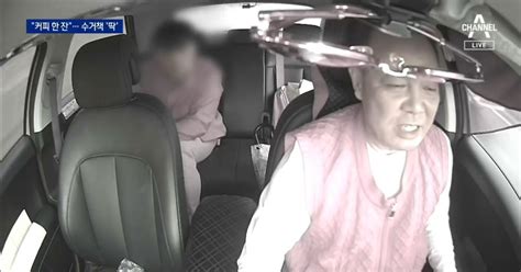커피 마시자”보이스피싱 수거책 잡은 택시 기사