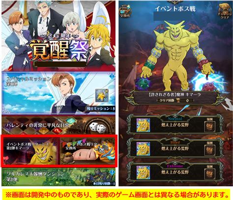 2 5周年記念覚醒祭 イベントボス戦リターンズ第1弾キマーラ開催交換所オープン 七つの大罪光と闇の交戦グランドクロスグラクロ
