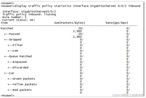 华为交换机流量统计配置步骤h3c流量统计配置 Csdn博客