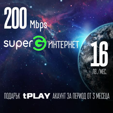 Телекабел | tPLAY – Телекомуникационни услуги