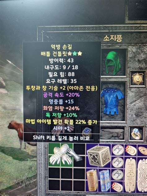 자벨마 장갑 디아블로2 자유 게시판 디아블로2 인벤