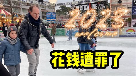 意大利老公带混血自闭症儿子滑冰，半个小时不到主动放弃，儿子会不会很失望 Youtube