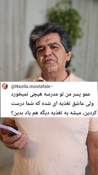 تغذیه مدرسه ۲ Youtube