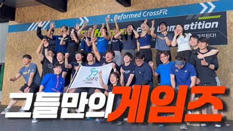 선수는 아니지만 운동에 미친 사람들 크로스핏 쓰로다운 Youtube