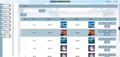 Ssm毕设项目公交电子站牌管理系统软件9430l（javavuemybatismavenmysqlsprnig）公交电子站牌软件