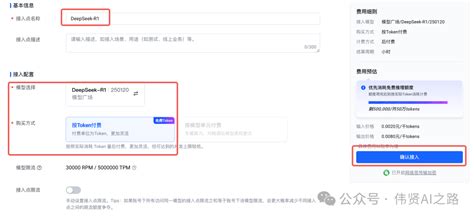 从零到一：如何用阿里云百炼和火山引擎搭建专属 ai 助手（deepseek）？ 阿里百炼 csdn博客